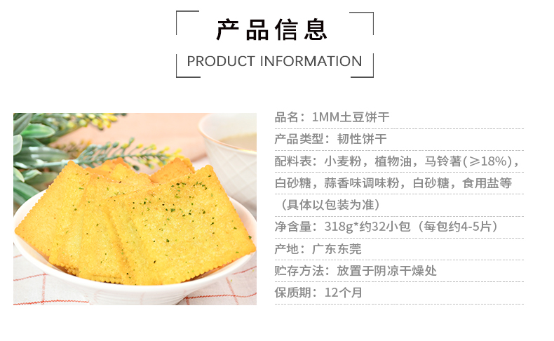 嘉友土豆饼干318g整盒1MM薄脆薯脆早餐代餐小包装网红零食海苔饼-阿里巴巴