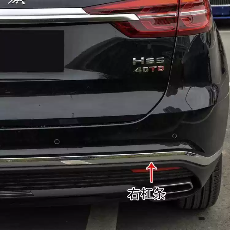 适用19-22款红旗HS5后保险杠装饰亮条后杠亮条红旗hs5后杠电镀条