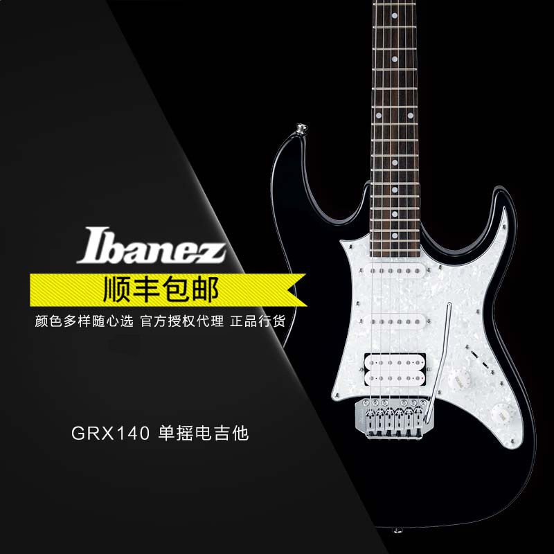 Купить Электрогитара 依班娜 ibanez grx140/150 初学电吉他套装 入门经典单摇电吉他 в интернет ...