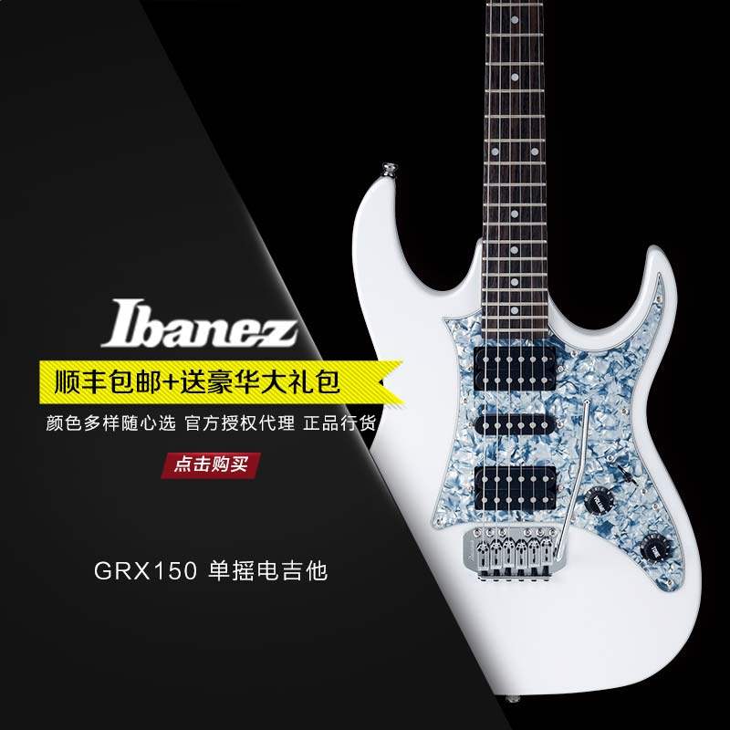 Купить Электрогитара 依班娜 ibanez grx140/150 初学电吉他套装 入门经典单摇电吉他 в интернет ...