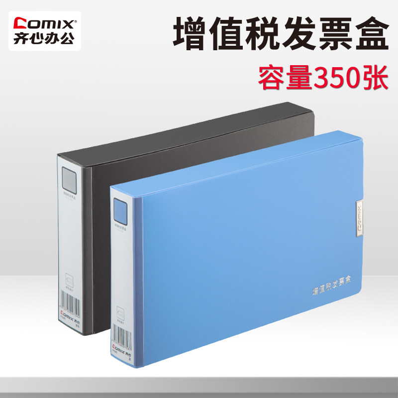 [USD 5.87] Qixin VAT invoice box ticket folder file information ...