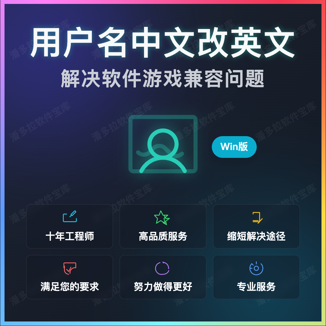 电脑用户名中文改英文Win10 Win11 C盘文件夹重命名修改更改全攻略？_修改器_淘宝游戏网
