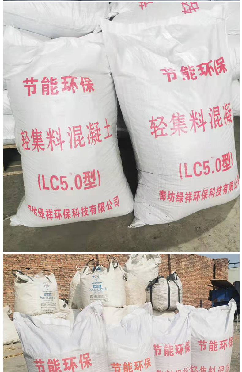 干拌复合轻集料混凝土LC5.0轻质泡沫混凝土楼顶垫层找平填充AB型-阿里巴巴