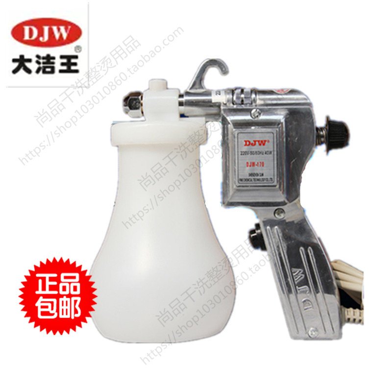 [USD 37.81] DJW-170 old spray gun, clothing decontamination spray gun ...