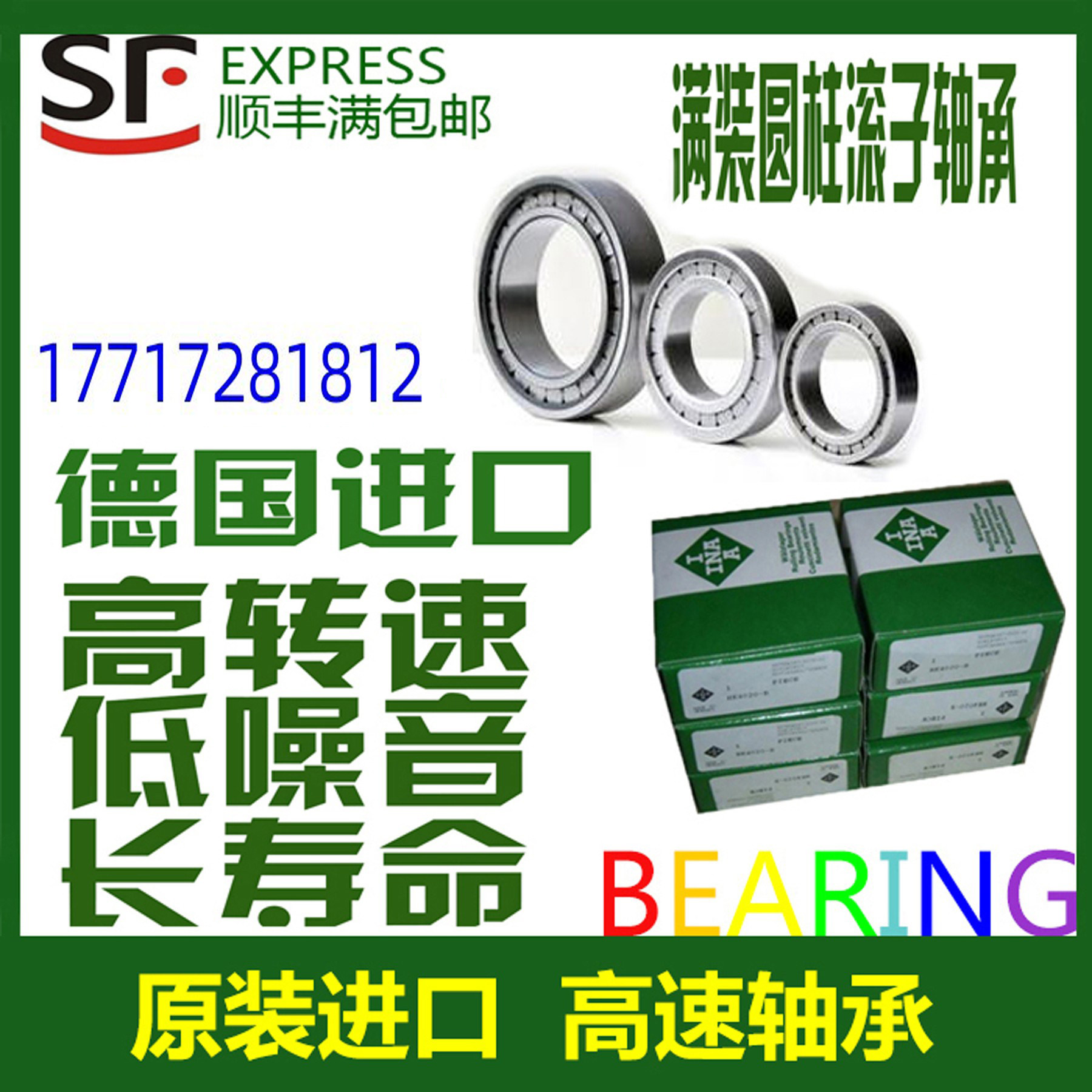 进口INA轴承RSL SL 185009 185010 185011 185012 185013-A-XL-C3