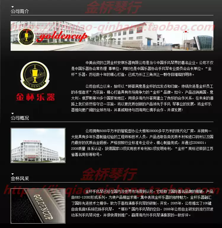 金盃巴揚手風琴96貝斯70鍵/JH5096 7/2變音鈕釦手風琴 96BS70Key