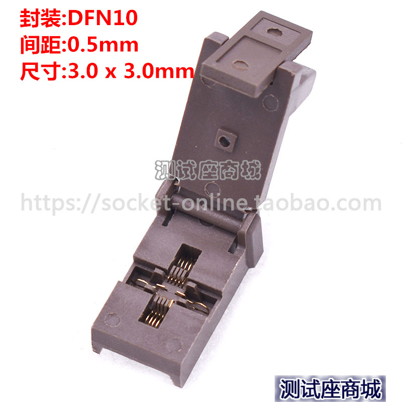 DFN10/DFN3X3-10L(0.5)烧录座，电子工程师的新宠？🔧揭秘与测评-测试座-淘宝好物网