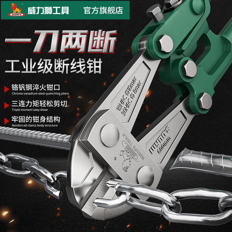 Weilishi steel bar shears, industrial-grade bolt cutters, cut iron ...