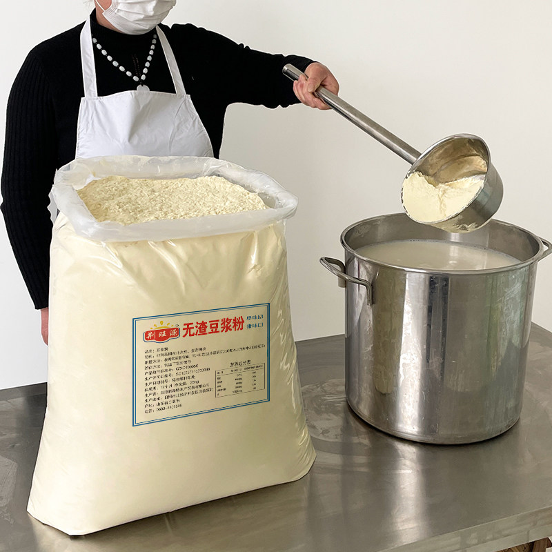 💥 Great value! jingwangyuan slag-free soy milk powder commercial ...