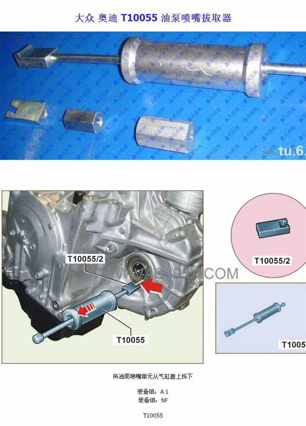 Купить Строительные инструменты Фольксваген Ауди t10055 сопла топливный ...