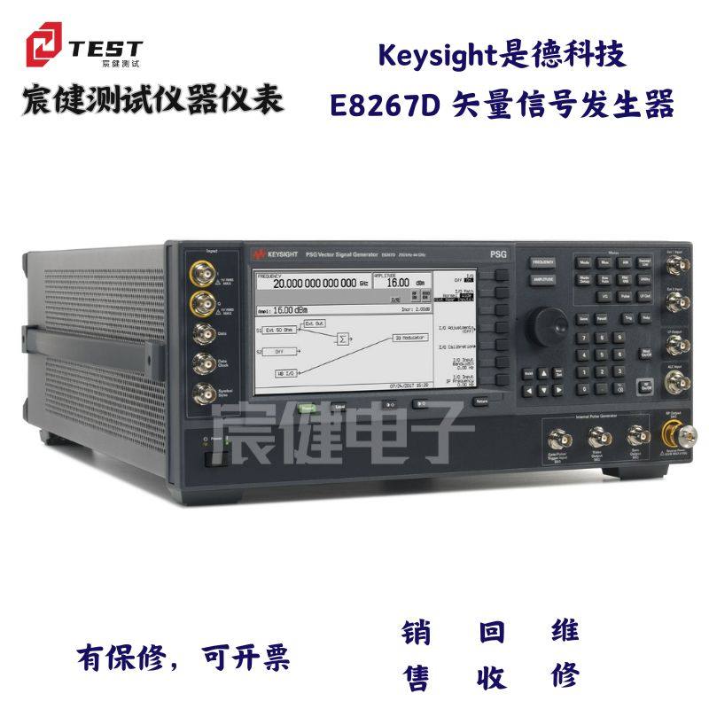 是德科技Keysight E8267D矢量信号发生器维修需要注意哪些关键点？-信号发生器电气装置-淘宝好物网