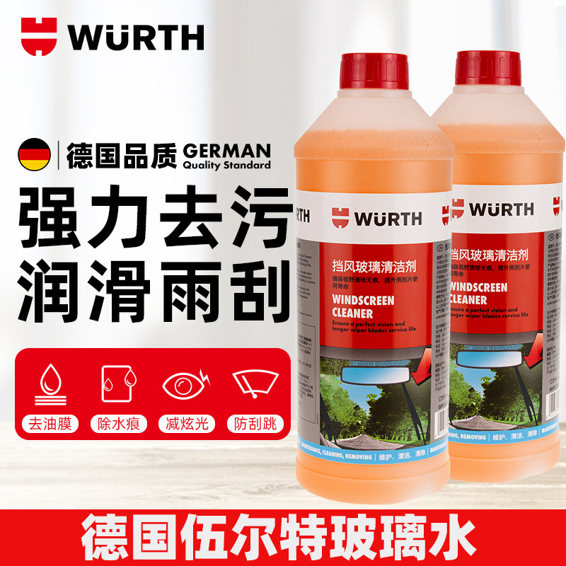 German wurth automotive glass water, how to make wipers say goodbye to ...