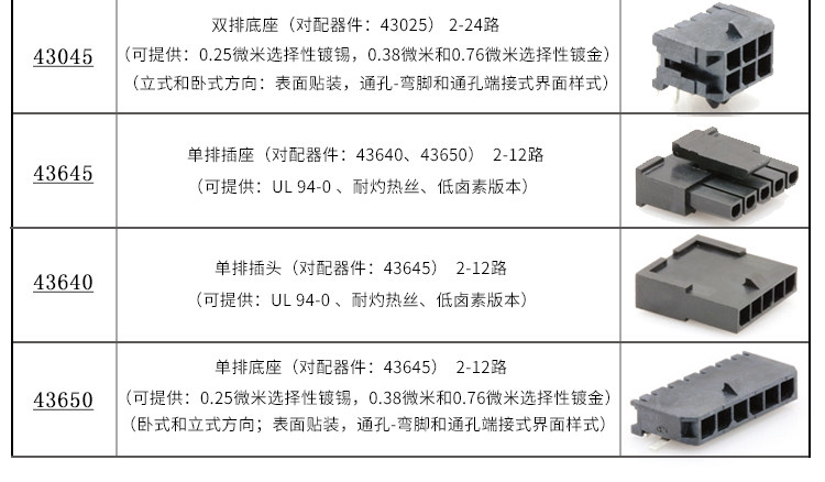 molex端子连接器43030-0001莫仕430300001 3.00mm-阿里巴巴