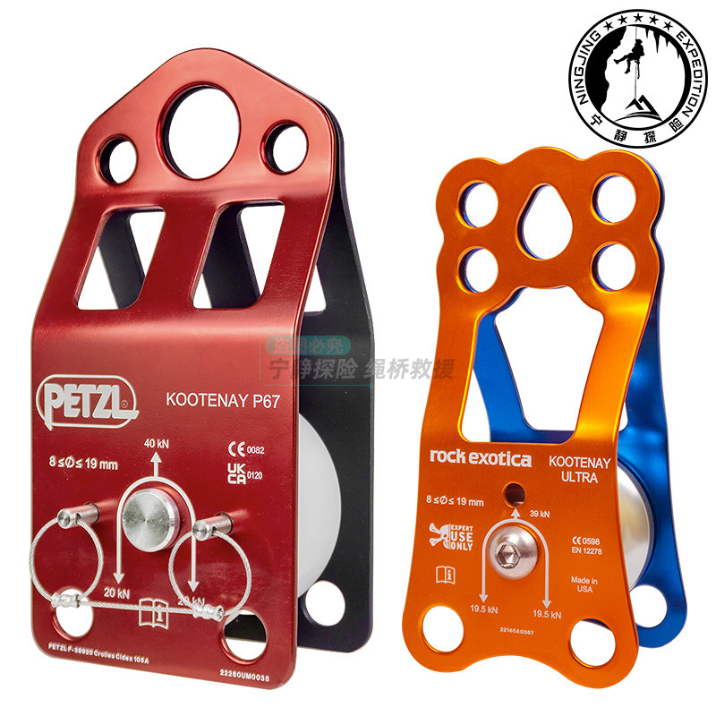 PETZL Kootenay P67，攀岩者的最佳伙伴？🔥-滑轮-淘宝好物网