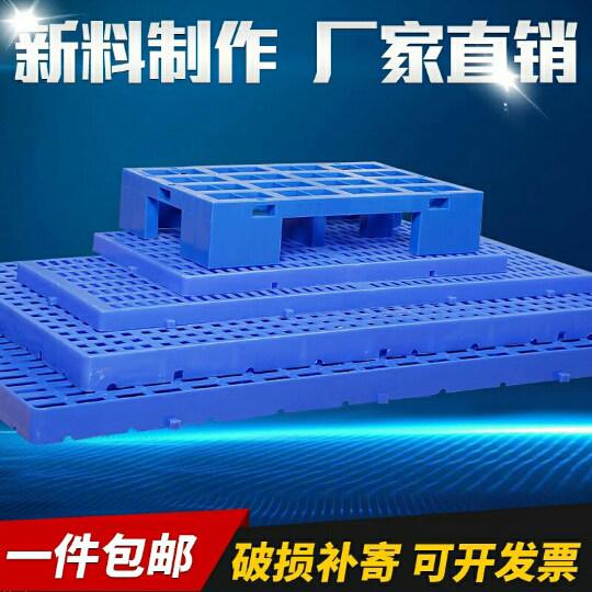 [USD 6.82] Plastic Cushion Floor Platform Dampproof Grid Cushion ...