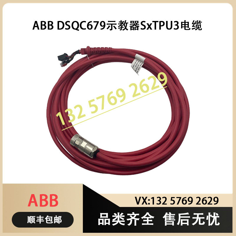 🔧ABB机器人必备神器！这款DSQC679示教器线缆让操作更流畅！-机器人线缆-淘宝好物网