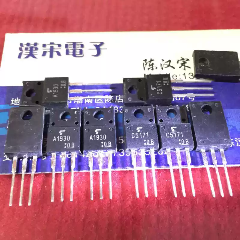 2SA1930/2SC5171/A1930/C5171 全新原裝進口 同編號配對一對6元