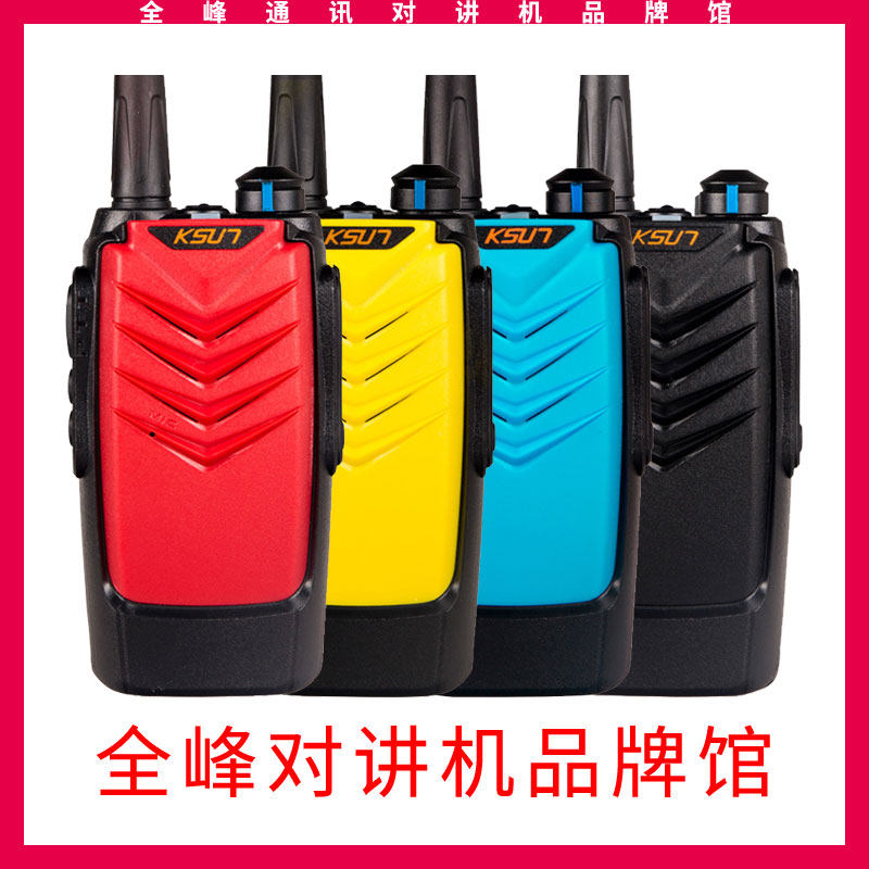 KSU7步讯对讲机X-30TFSI，酒店工地必备神器？深度测评来啦！👍-对讲机-淘宝好物网