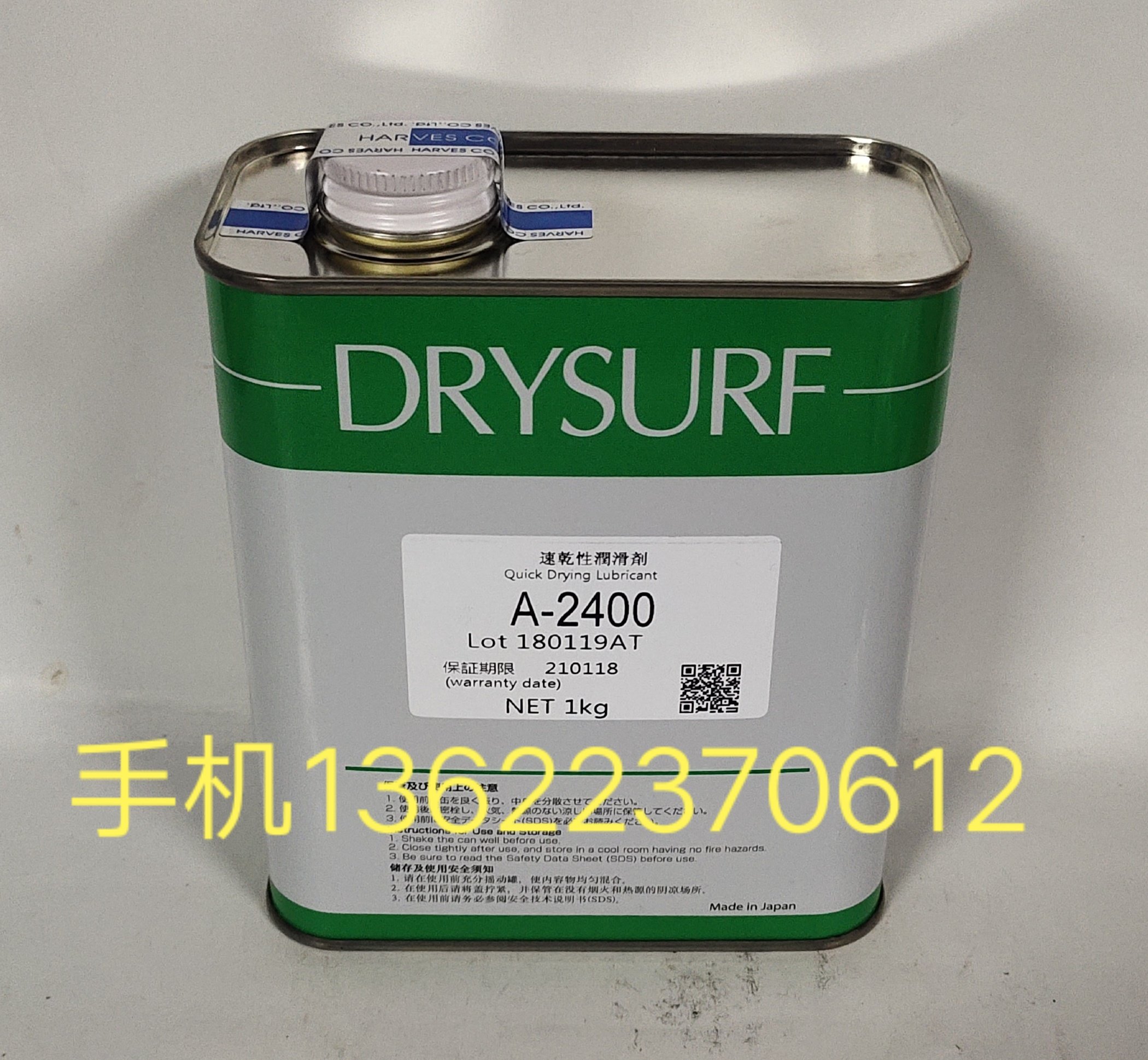 哈维斯DRYSURF MDF-1066A & MDF-2400E：机械保养界的超级英雄🌟-润滑油-淘宝百科网