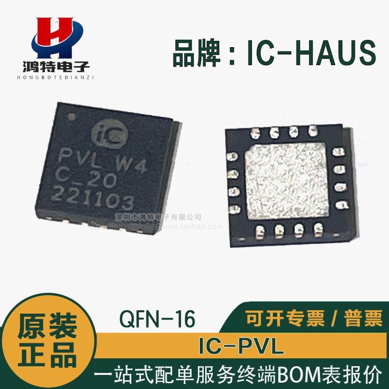 专营德国IC-HAUS磁编码器芯片IC-PVL QFN16全新原装IC-PV QFN16