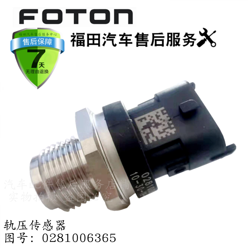 Adapted to Foton Motor O'Ling MRT Omarco Times King Kong Cummins engine ...