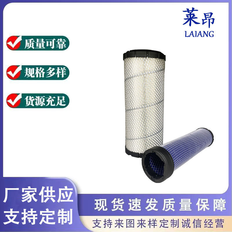 空气滤芯AF25436/25497 P822768/C13145/2适用于挖掘机叉车PU1330