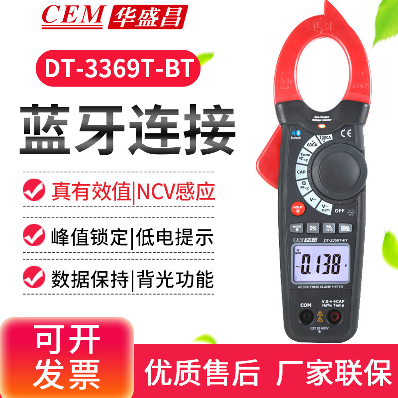 CEM华盛昌数显钳形表DT390与DT9382，电工必备神器？-钳形表-淘宝好物网