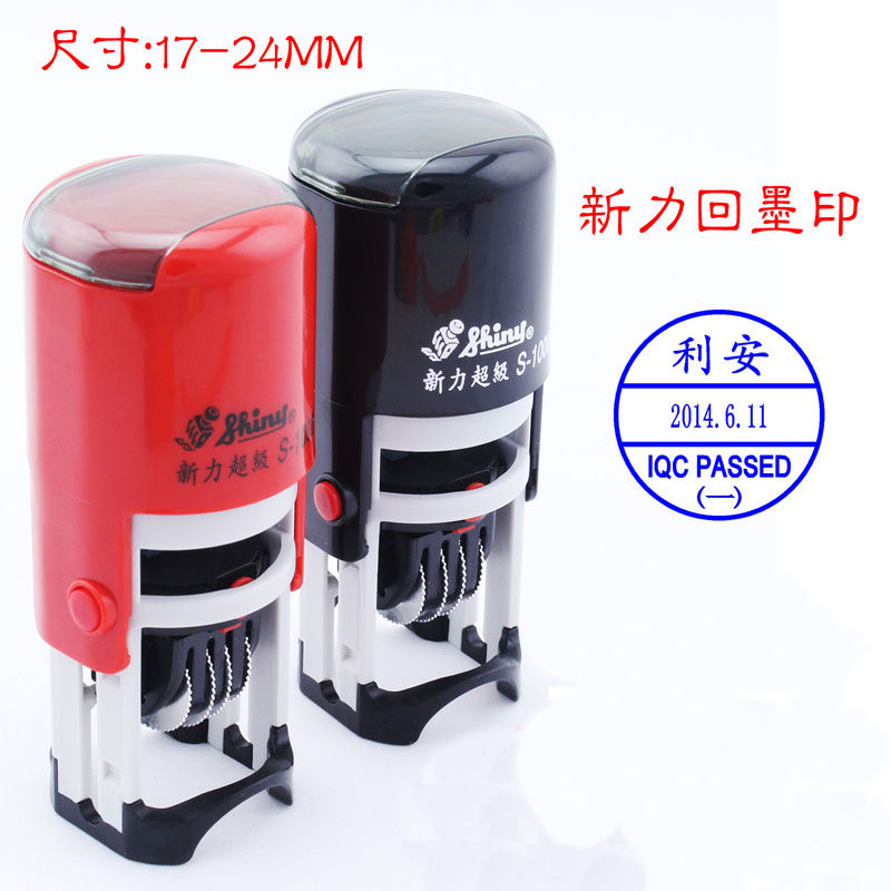 新力Shiny超級1000/S-1000/R-524D回墨日期印章批發 年月日可調
