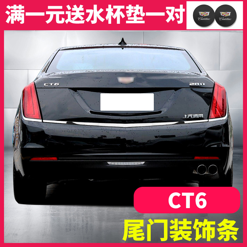 [USD 32.80] Applicable to Cadillac CT6 interior modified trunk decorated strip CT6 tail door ...
