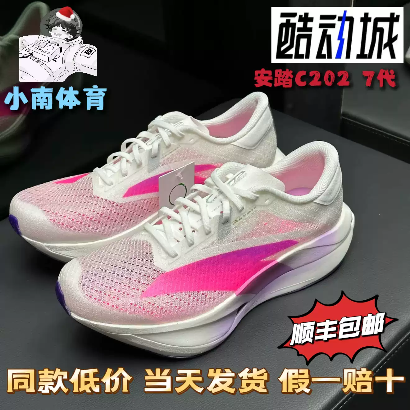 安踏C202 7代｜涅槃 专业马拉松碳板竞速跑鞋男子运动鞋112545575