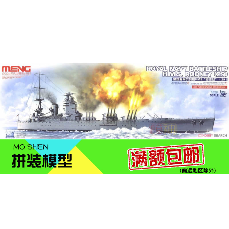 Купить Модели кораблей Менг военных собран пластиковая модель корабля 1 ...