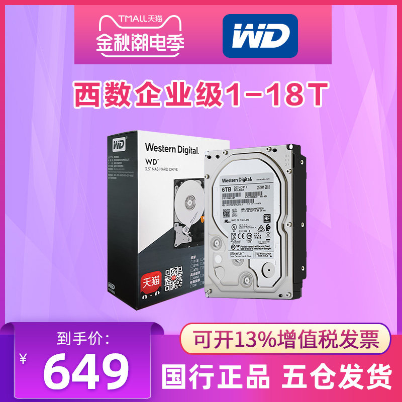 WD/Western Digital Western Digital Enterprise NAS Network Storage ...