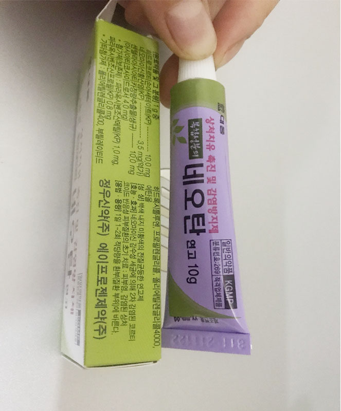 韩国Neotan大熊대웅 私处涂抹止痒膏，告别瘙痒困扰，恢复健康舒适！-其它-淘宝好物网