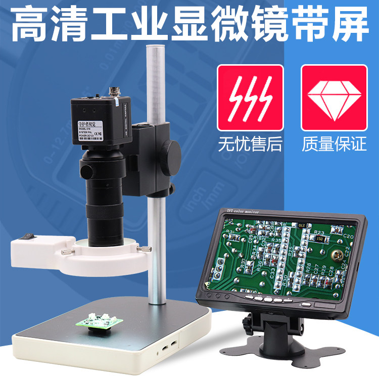 [USD 136.52] HD Mobile Phone PCB Circuit Board Repair Microscope ...