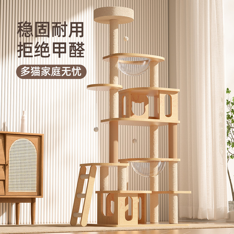 [USD 180.71] Cat climbing cat's nest cat tree one large space capsule ...
