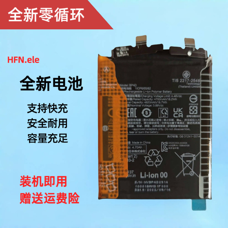 适用于小米13/13Pro/13Ultra至尊/13Lite电池BP4G BP4D BM5Q BP4E