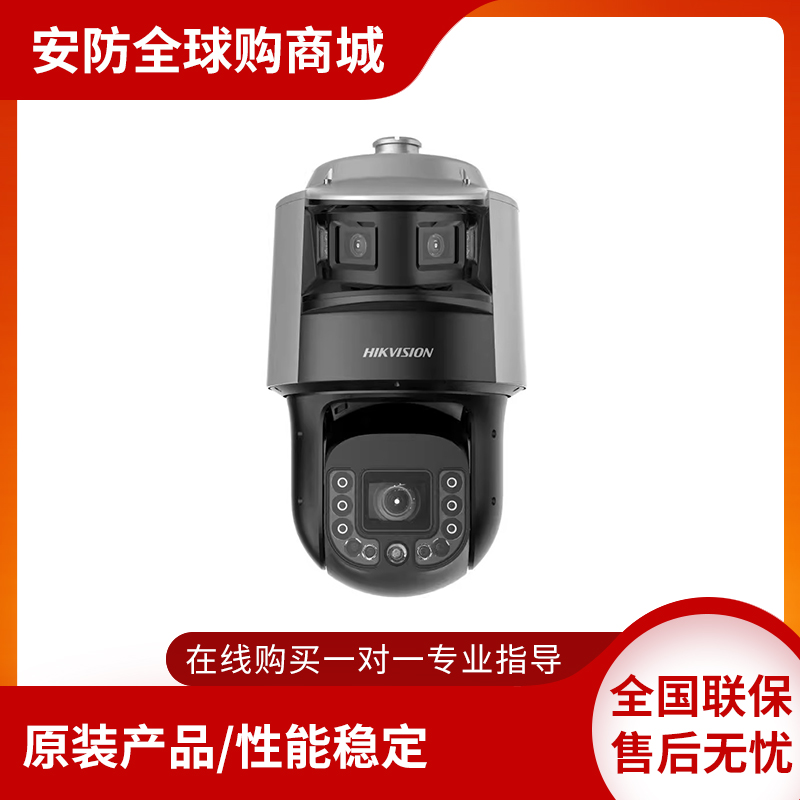 海康400万+600万黑光臻全彩枪球DS-2SK8C246MH-DFW/AR/SP(25F0)