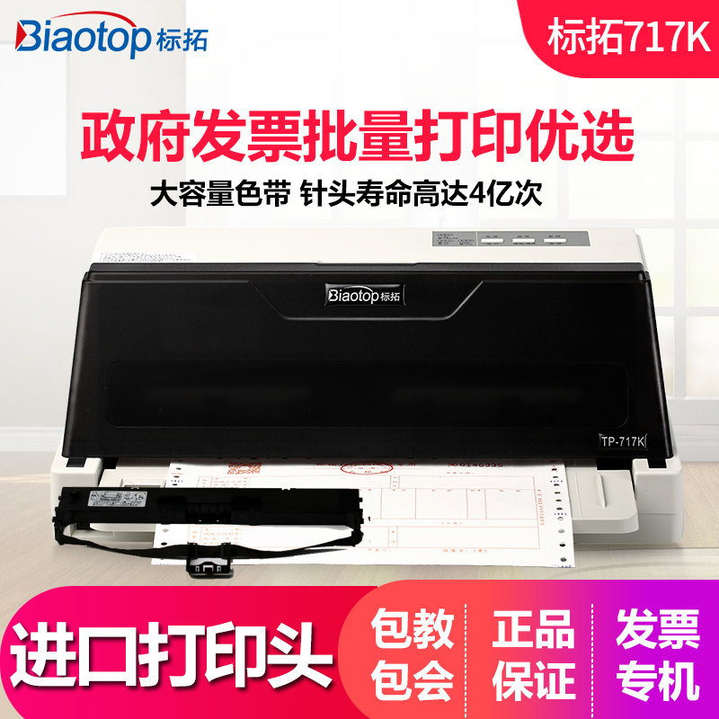 [USD 295.04] Standardized new needle printer triple invoice special ...