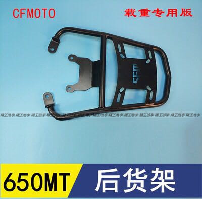 CF650MT后货架装夏德尾箱适合哪些车型？如何安装？-摩托车尾翼-淘宝好物网
