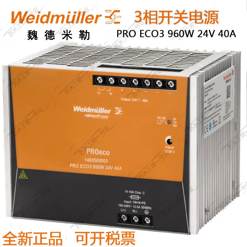 魏德米勒PRO ECO3 960W 24V 40A开关电源模块1469560000导轨安装
