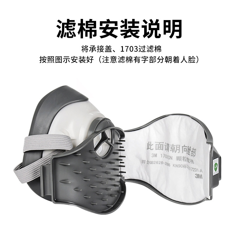 🔧3M防尘面具新升级！1703和1705CN过滤棉，告别工业粉尘烦恼！-防护面具/罩-淘宝好物网
