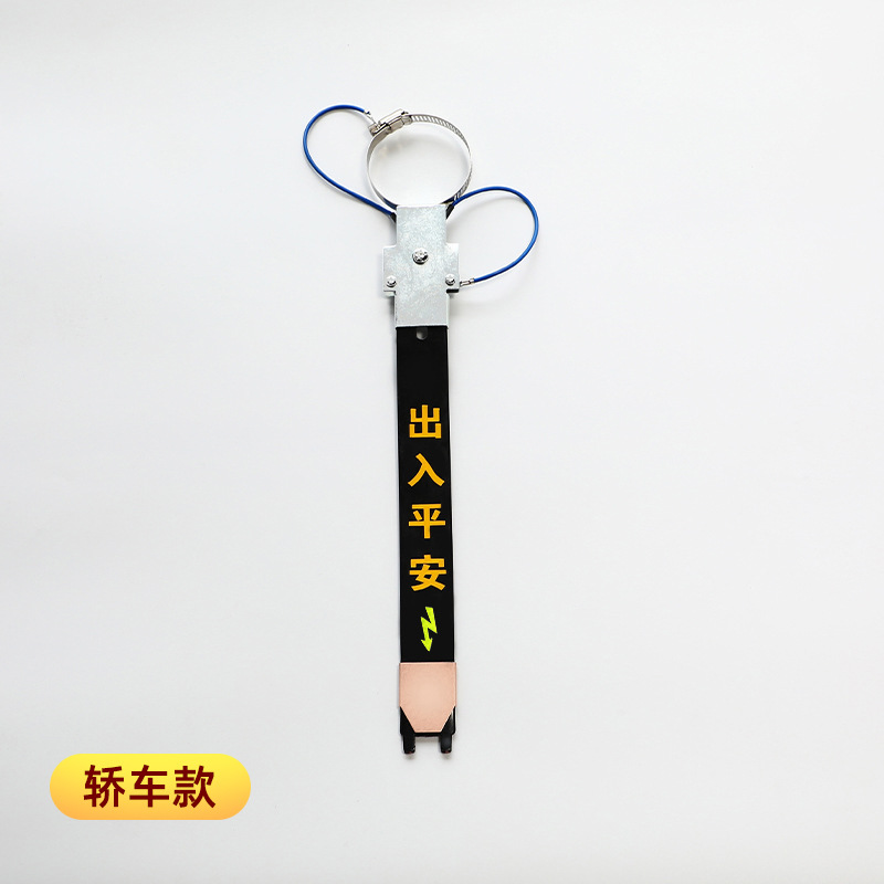 Купить Автомобиль статическое электричество Шток отсоединения ...