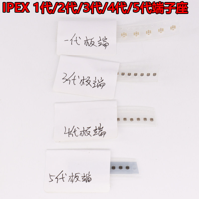 ipex天线扣，五代更迭如何选择？🚀全面解析与推荐-天线-淘宝好物网