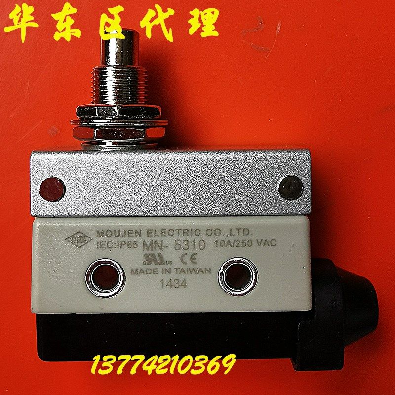 MOUJEN Taiwan Maunuhito limit switch stroke switch MN-5311 5100 5120 ...