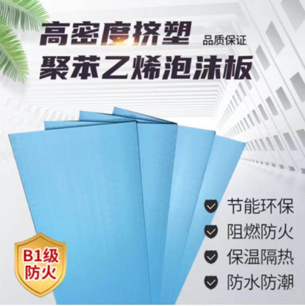 [USD 30.45] XPS extrusion insulation board 2 cm Extruded insulation ...