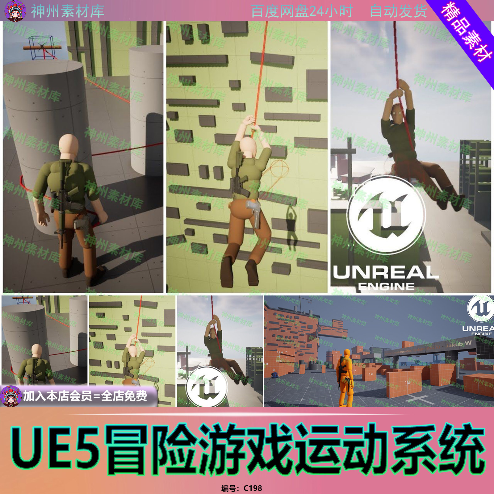 UE5冒险游戏运动游戏模板Adventure Game Locomotion System V1.1