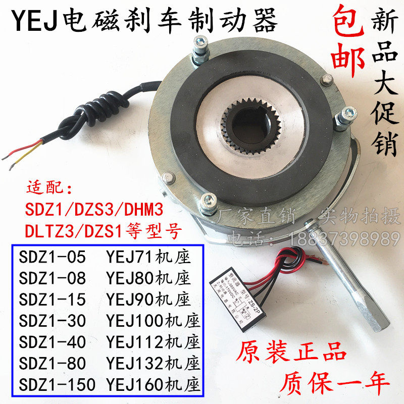 SDZ1/DZS3系列电磁制动器，失电制动的秘密武器？-电机配件-淘宝好物网