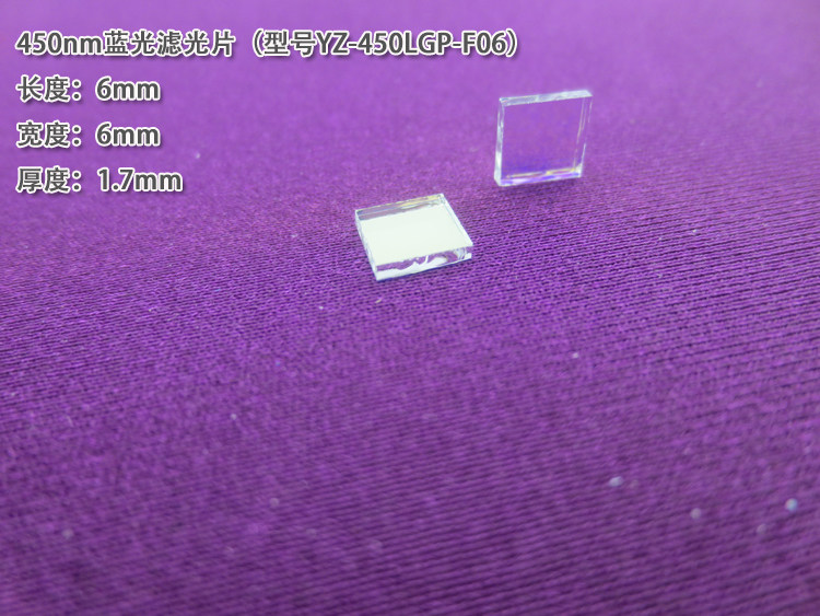 420nm-480nm蓝色滤光片 450nm蓝光高透过率窄带/带通滤波片通光片-阿里巴巴