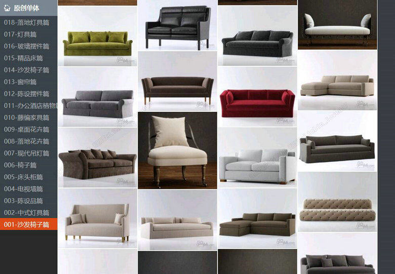 3D66溜溜网原创单体模型库1-18季3dmax溜溜管理器模型3DL格式模型-筑楼人