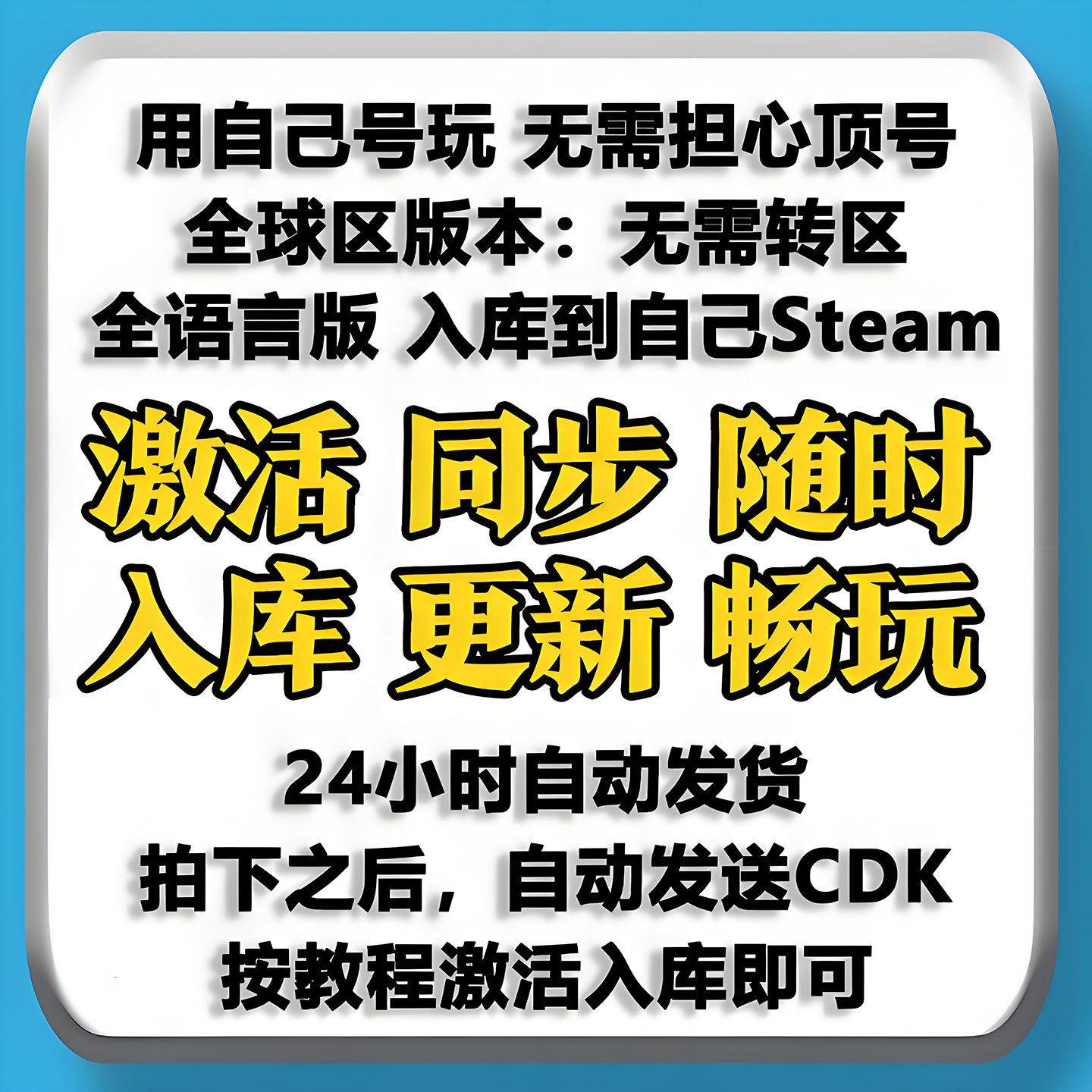勇者斗恶龙I & II重制版Remake游戏STEAM激活码CDK入库全球国区2有哪些注意事项？_steam游戏_淘宝游戏网